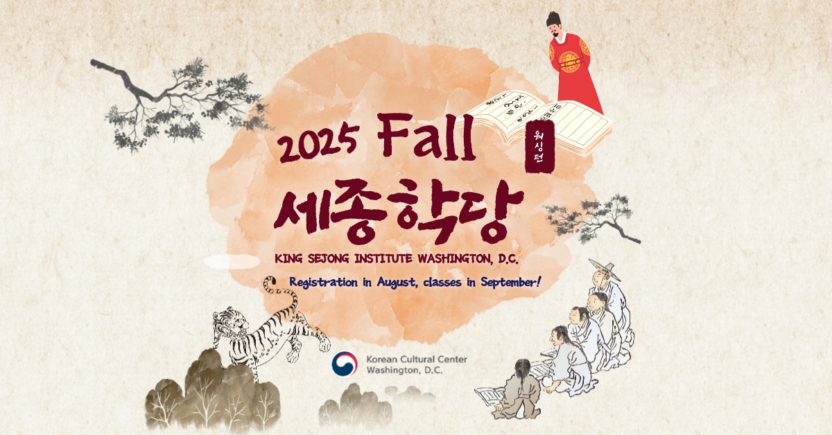 Korean Cultural Center Washington, D.C.